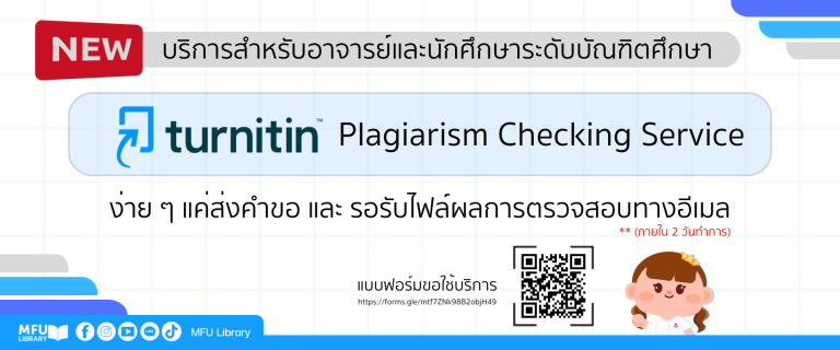 Homepage – MFU Library