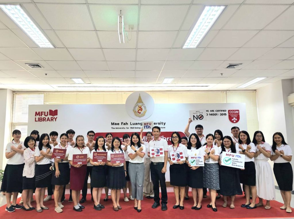 ศูนย์บรรณสารฯ มฟล. จัดประชุมสร้างความเข้าใจ ITA พร้อมแสดงพลังต่อต้านคอร์รัปชัน – MFU Library